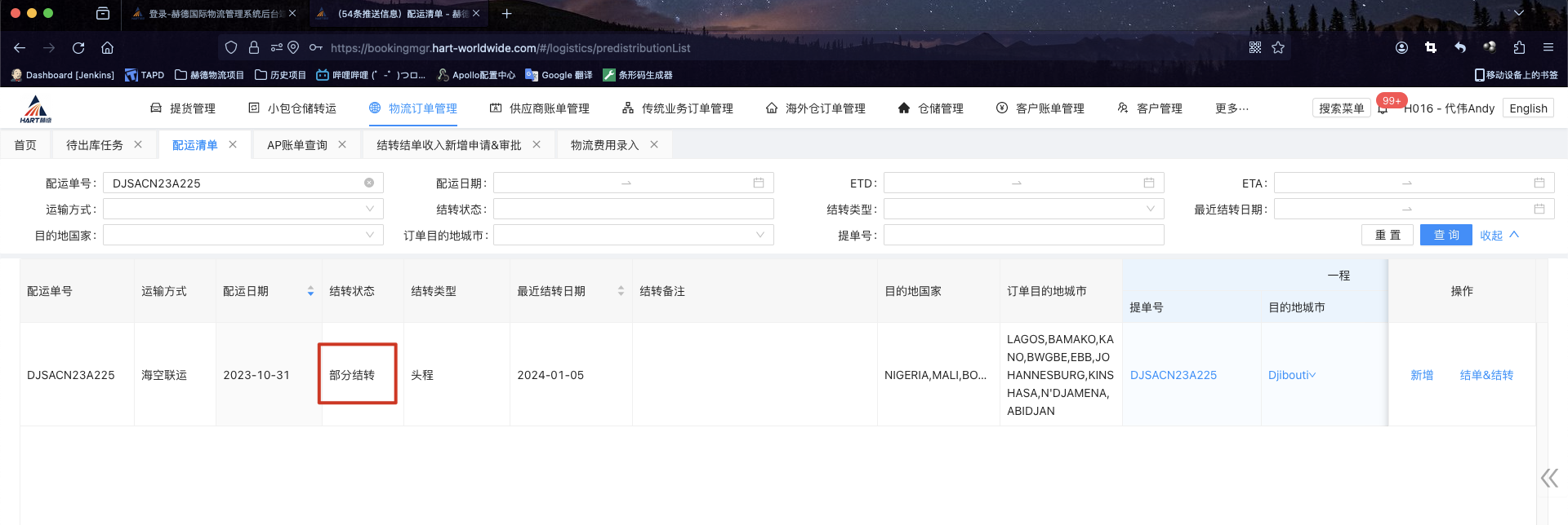 Bug 3084 【客户账单管理 物流费用录入】配运单结转后,操作了 已结转新增账单”并且审核通过了,但是无法给订单新增账单 物流管理